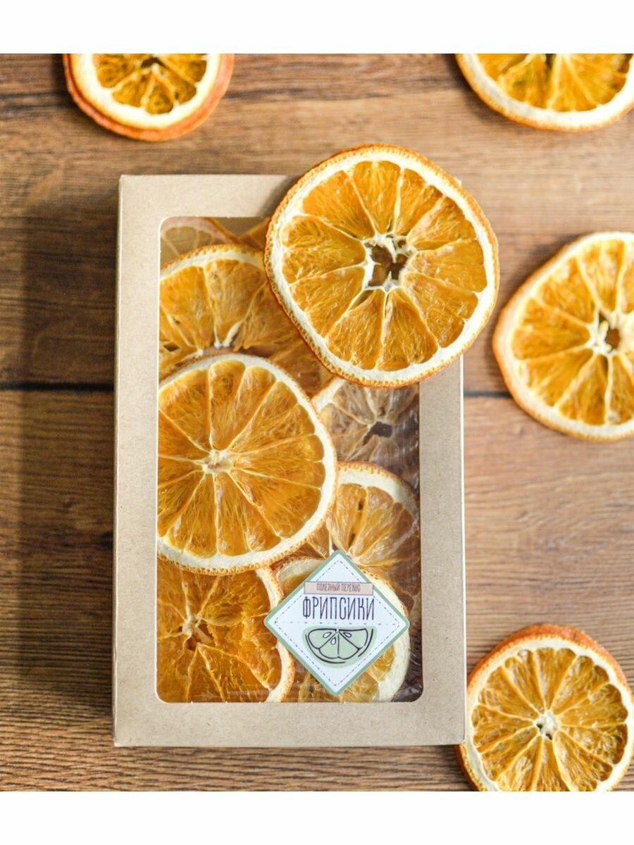 Апельсин сушеный Fripsiki (Фрипсики)