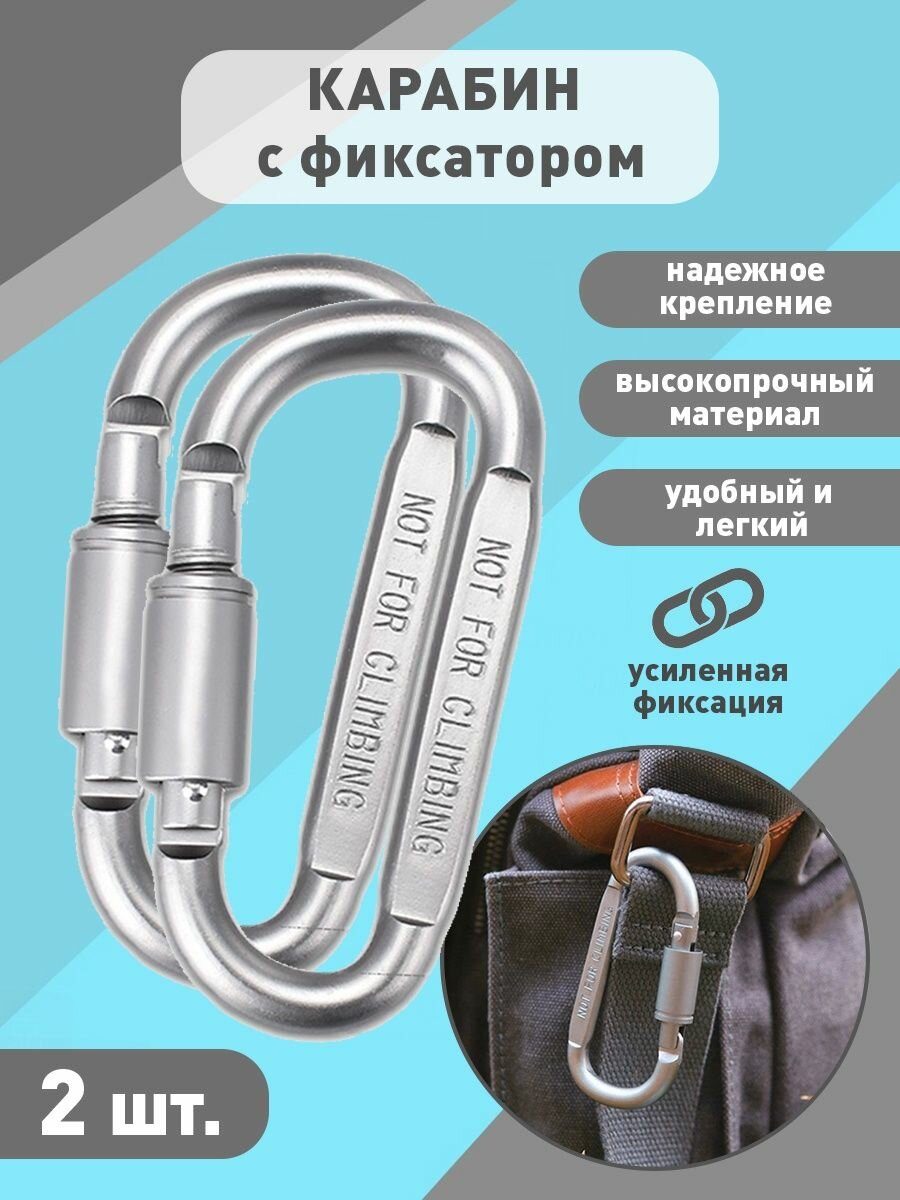 Карабин 4Ride, D-образная форма, для активного отдыха, серый, алюминий