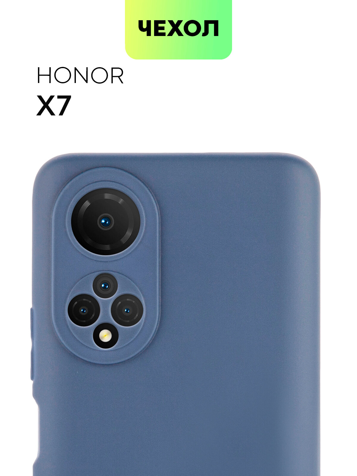 Матовый силиконовый чехол BROSCORP на Honor X7 (Хонор Х7), тонкий, soft-touch, синий