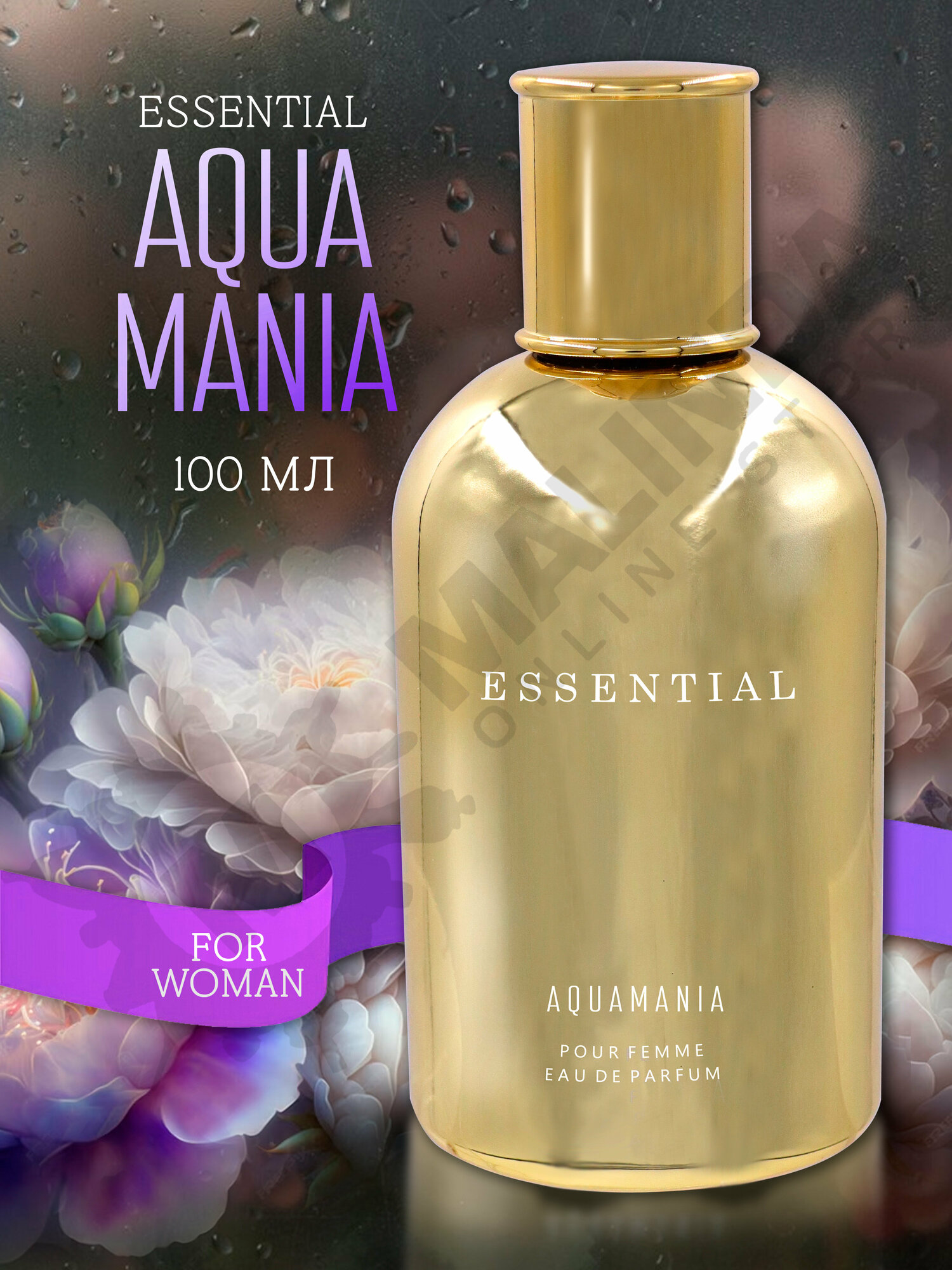 AQUAMANIA Essential парфюмерная вода женская объем флакона 100 мл