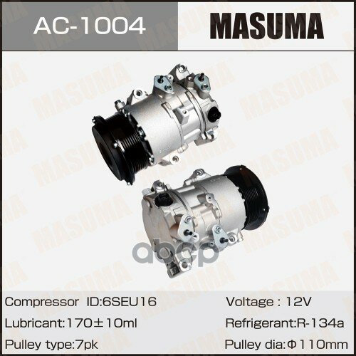 Компрессор Кондиционера Toyota Camry/Mark Masuma арт. AC1004