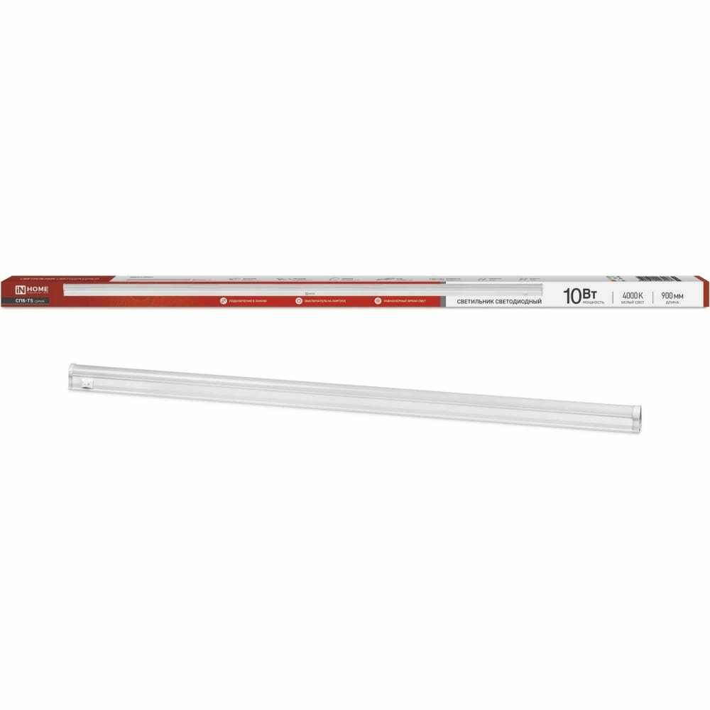 Светодиодный светильник IN HOME СПБ-Т5 10Вт 230B 4000К 900лм 900мм 4690612003047, 10 Вт, удобный