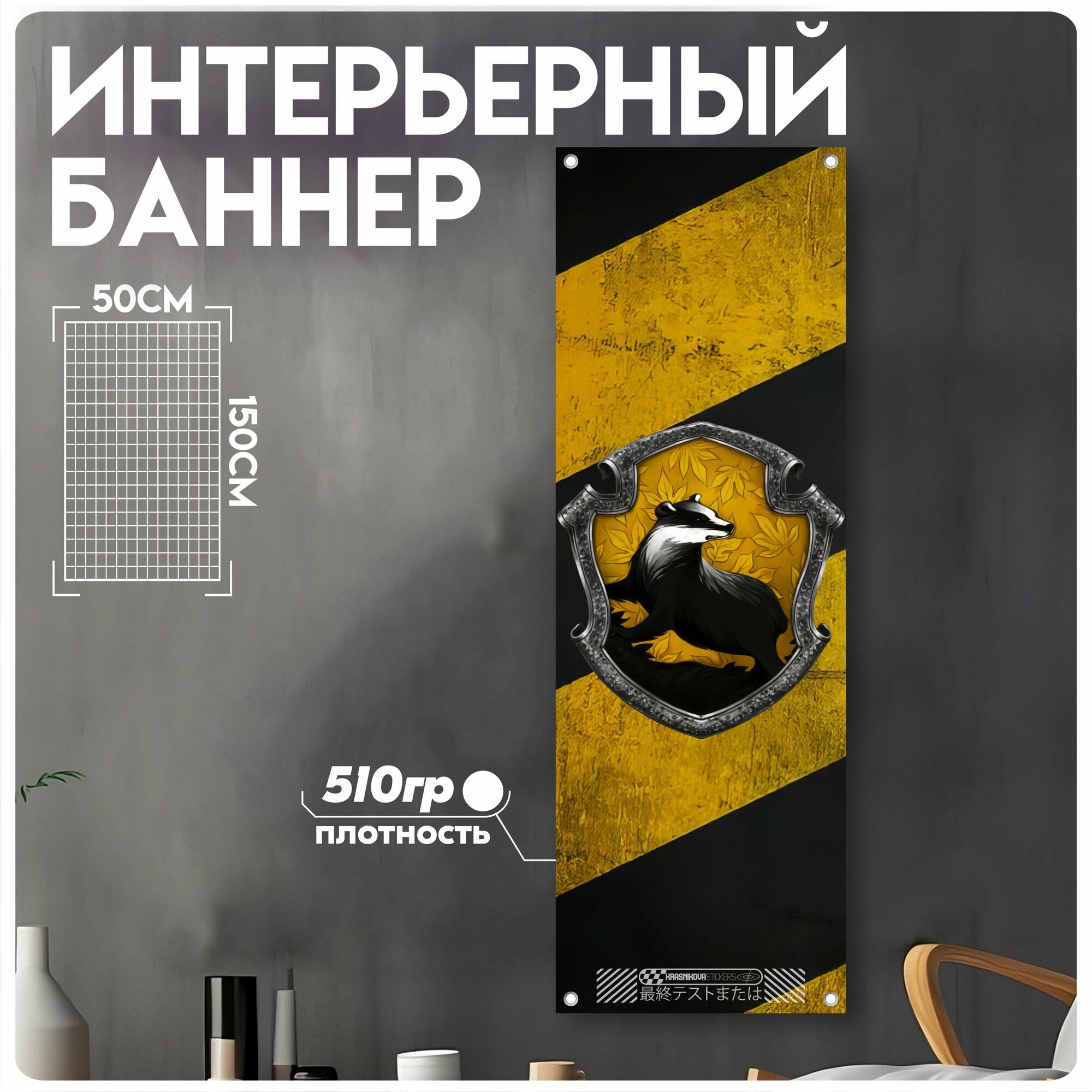 Постеры на стену Гарри Поттер Пуффендуй