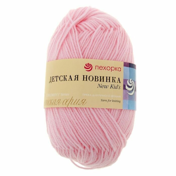 Пряжа "Детская а" 100 акрил 200м/50гр (180-Св. бегония)
