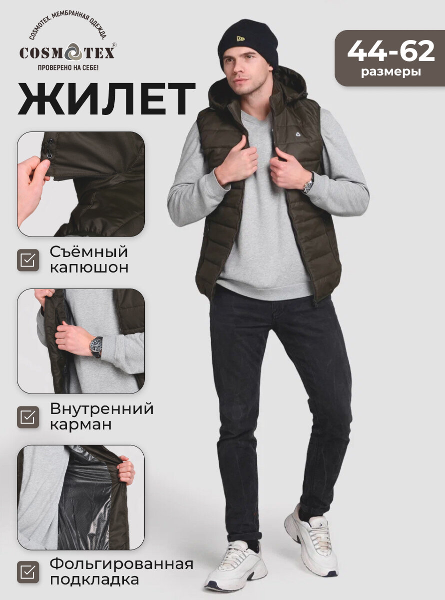 Жилет
