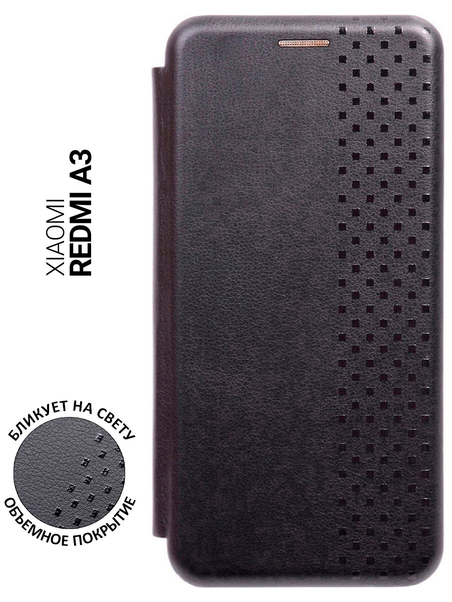 Чехол-книжка на Xiaomi Redmi A3 / Сяоми Редми с рисунком "Checkmate" черный