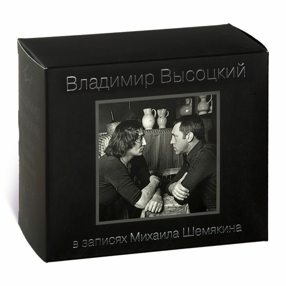 Владимир Высоцкий В Записях Михаила Шемякина - Коллекционное Издание. Серебряные диски! (Музыкальный диск на 7-ми Аудио-CD)