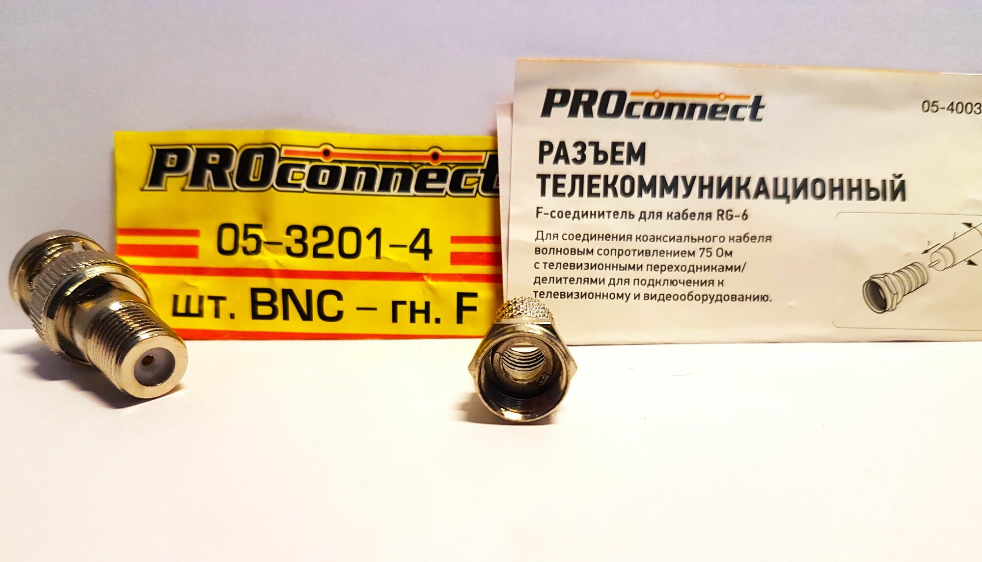 Разъем Переходник PROconnect шт. BNC - гн. F метал+F гайка RG6