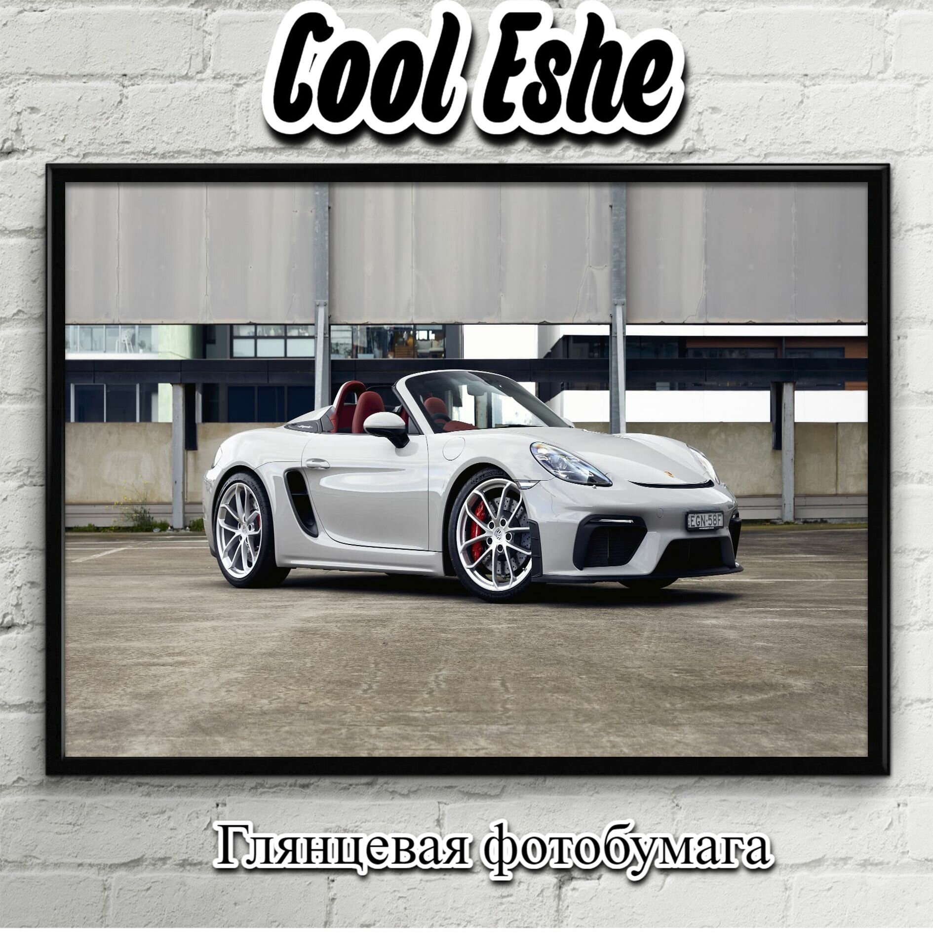 Плакат "Белый, Porsche 718, кабриолет" из коллекции "Автомобили" А4