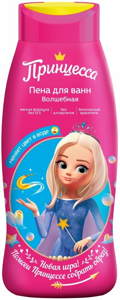 Волшебная пена для ванны от бренда Принцесса, -400 мл.