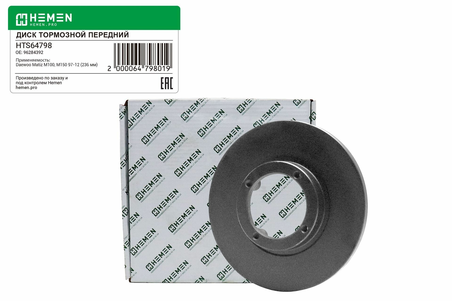 Диск тормозной передний Daewoo Matiz M100, M150 97-12, Chevrolet Spark 05- диам. 236 (HTS64798)