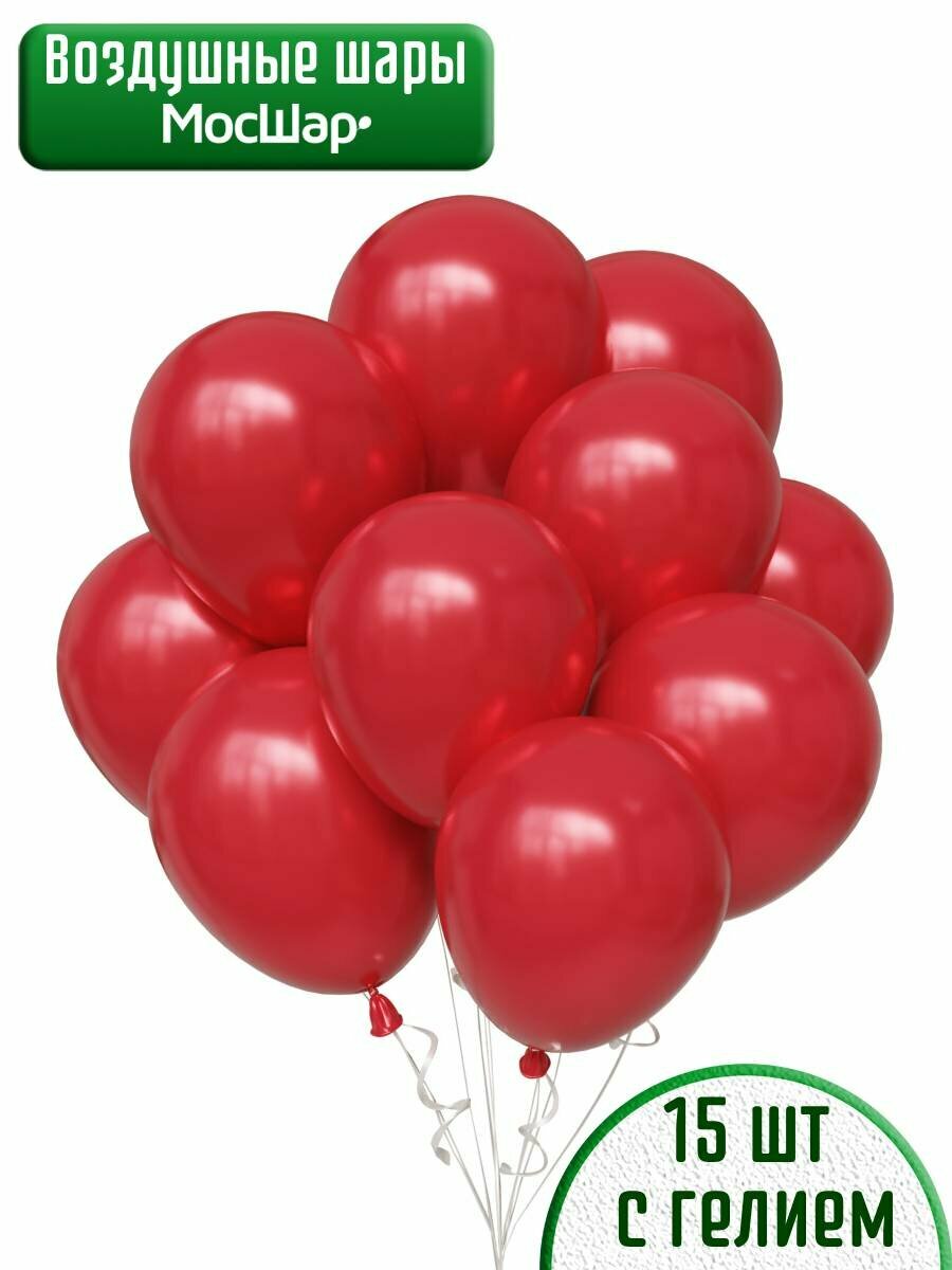 Воздушный шар с гелием, красные шарики, без рисунка - металл, 15шт