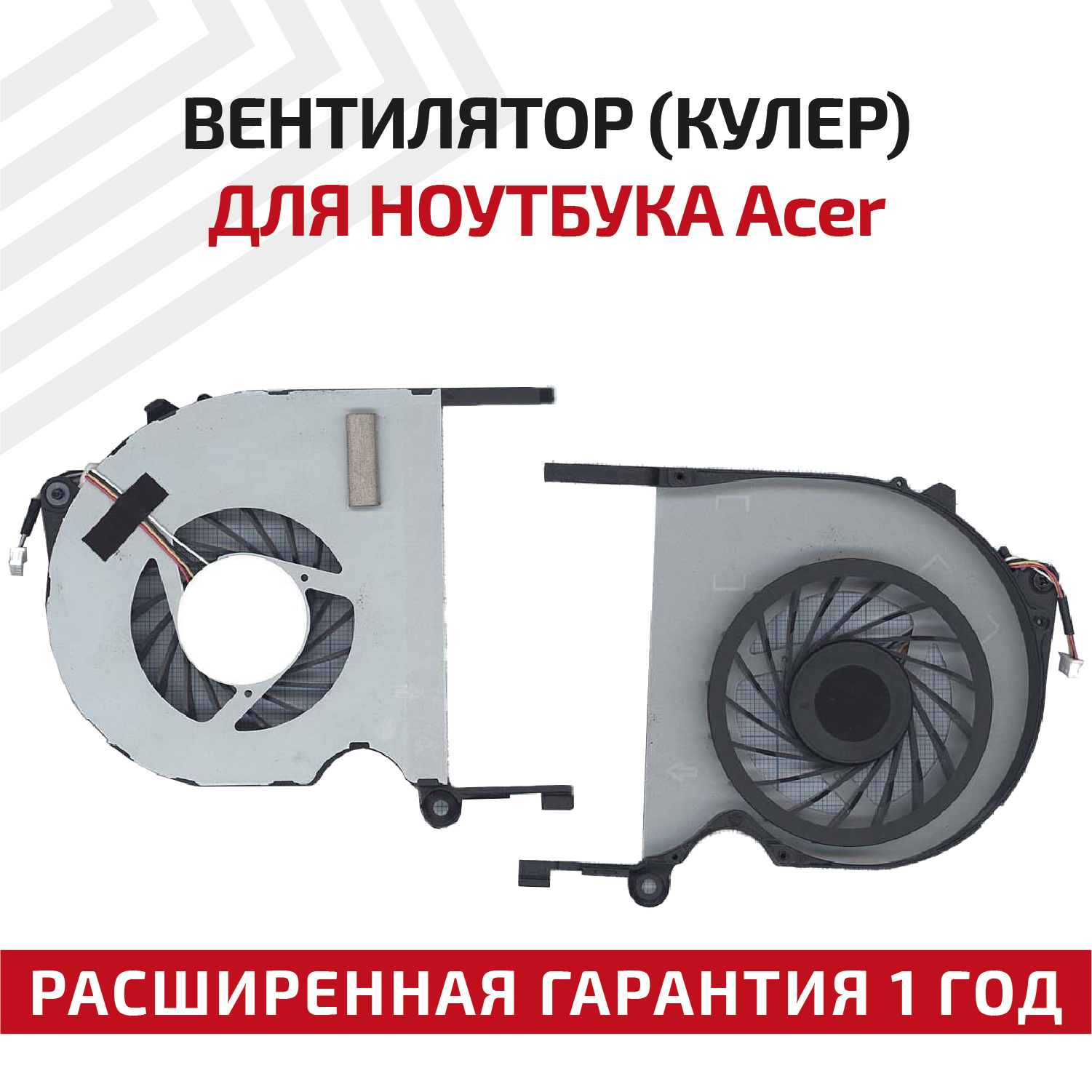Вентилятор (кулер) для ноутбука Acer Aspire 5943, 5943G, 8943, 8943G, 4-pin