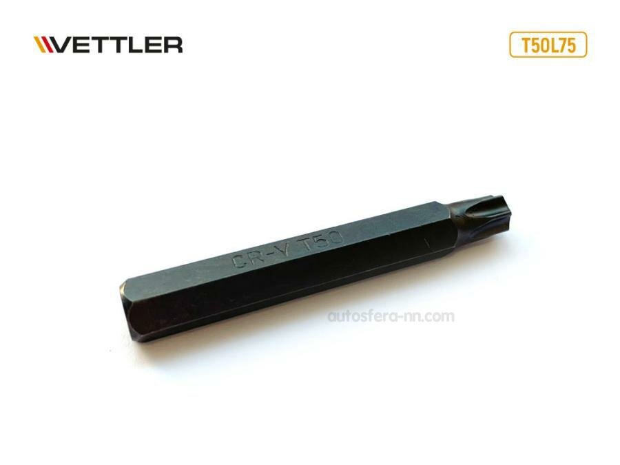 VETTLER T50L75 Бита вставка TORX T50 3/8" 75мм VETTLER