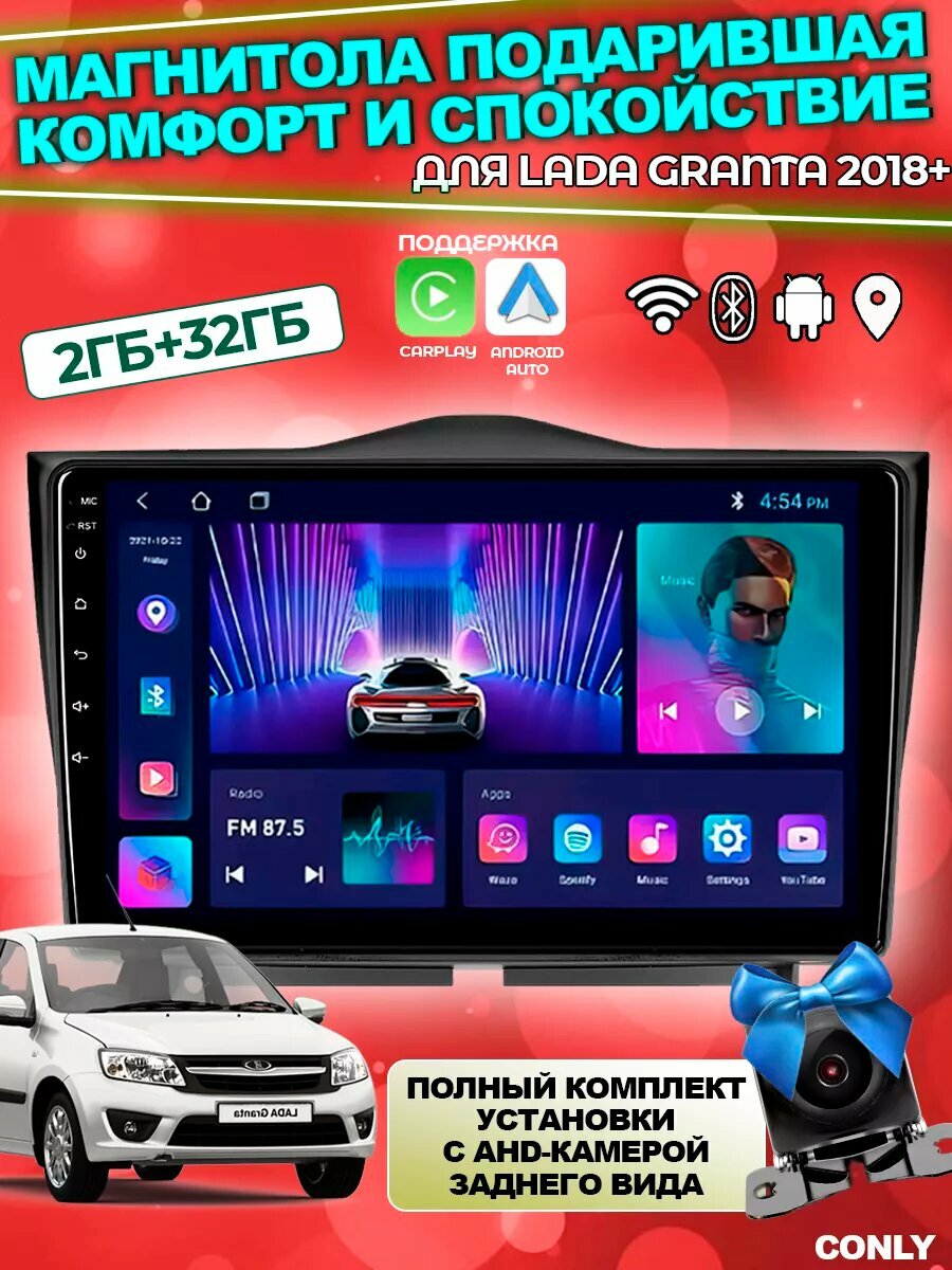 Андроид магнитола для Lada Granta TS7 Bluetooth, FM/AM, GPS, Сенсорная