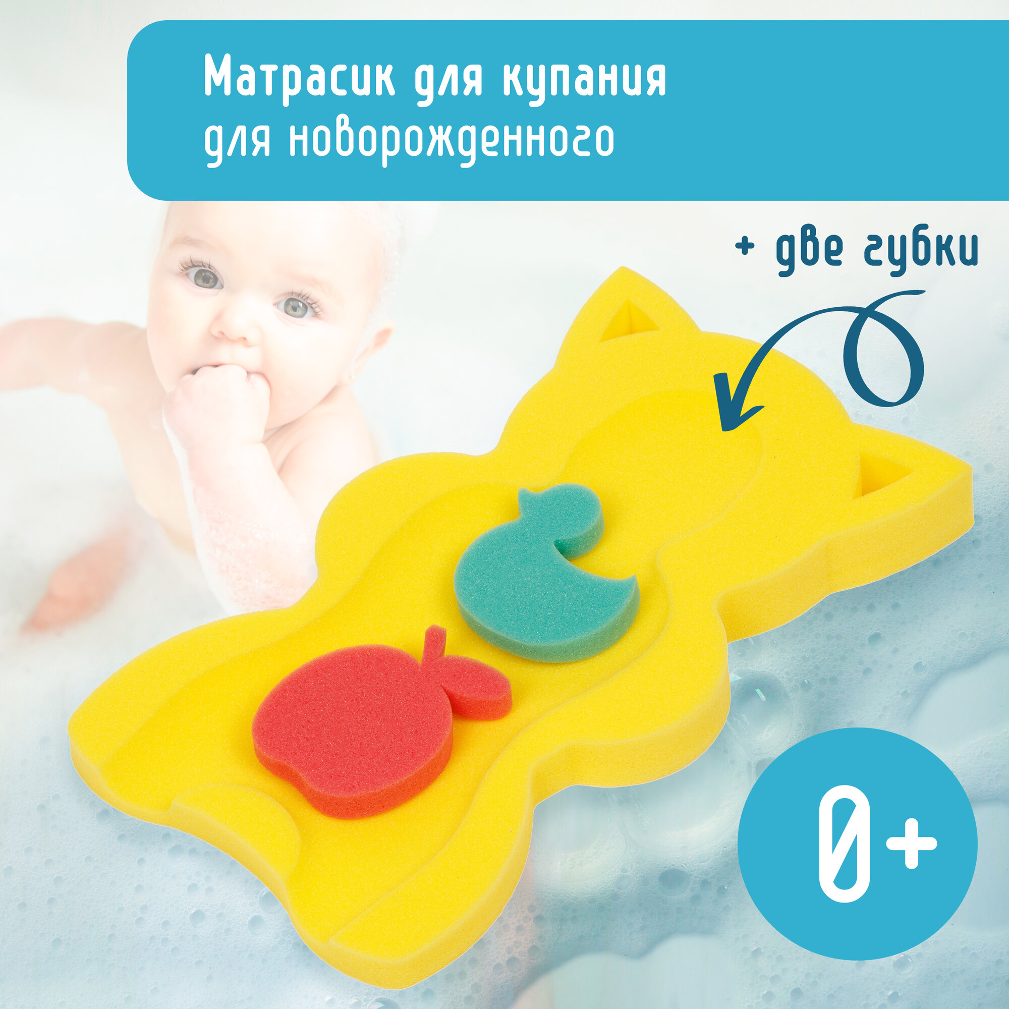 Губка матрасик для купания новорожденного, горка для купания желтый