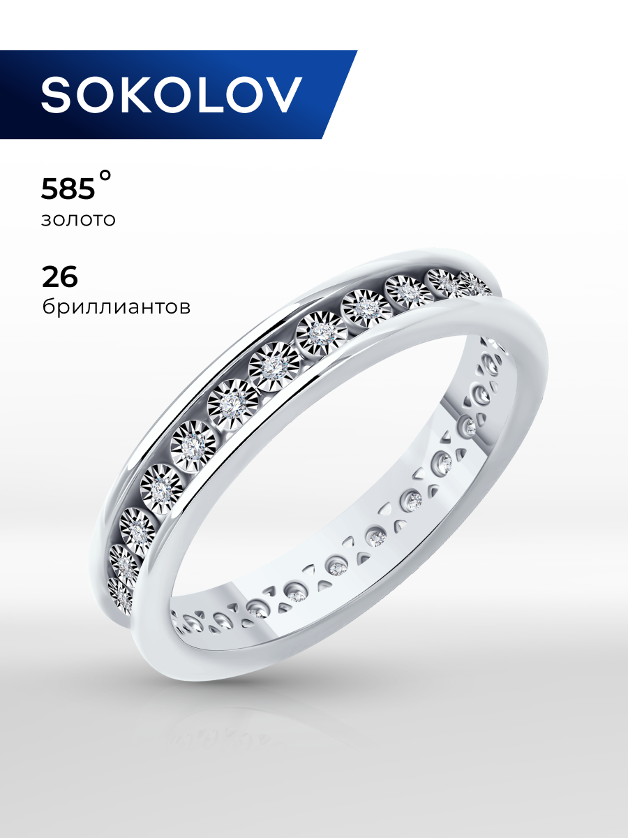 Кольцо, белое золото, 585 проба, бриллиант