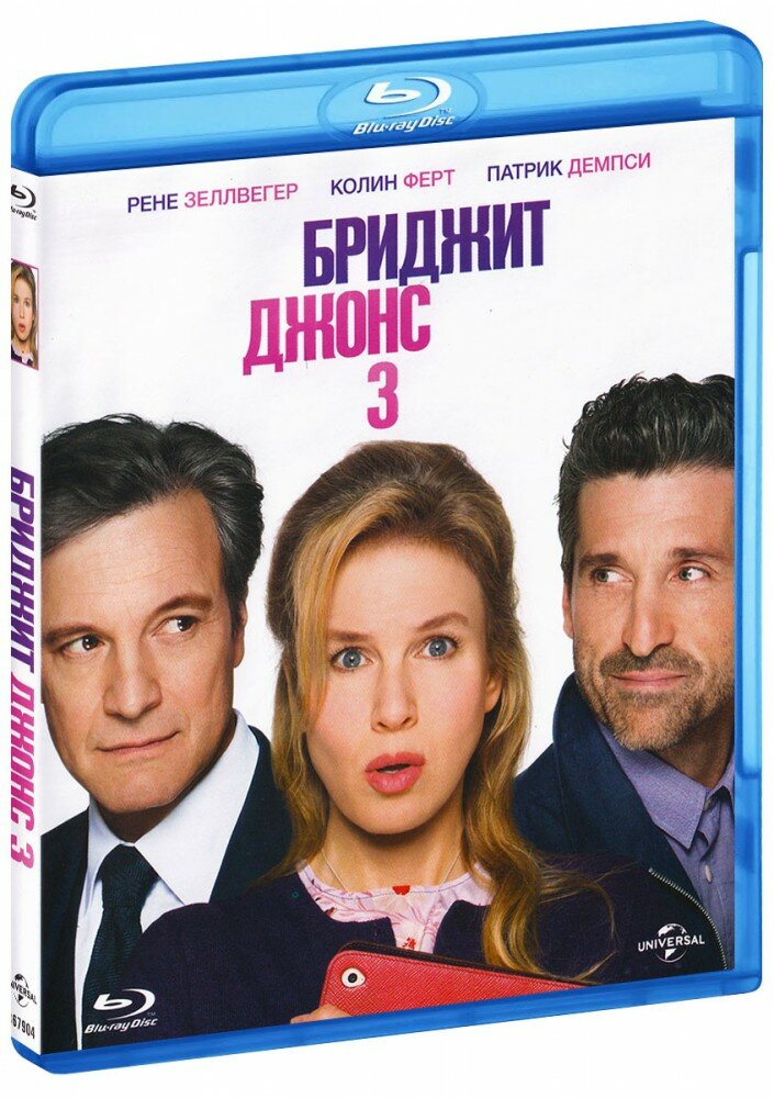 Бриджит Джонс 3 (Blu-Ray) (2016 год, блю-рей диск, Blu-Ray Box)