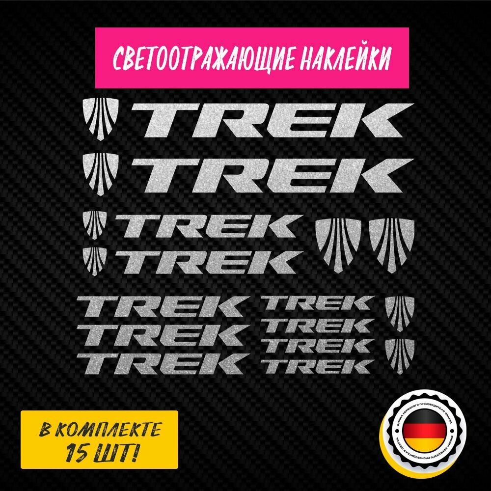 Наклейки Trek - 15 шт - набор наклеек на велосипед