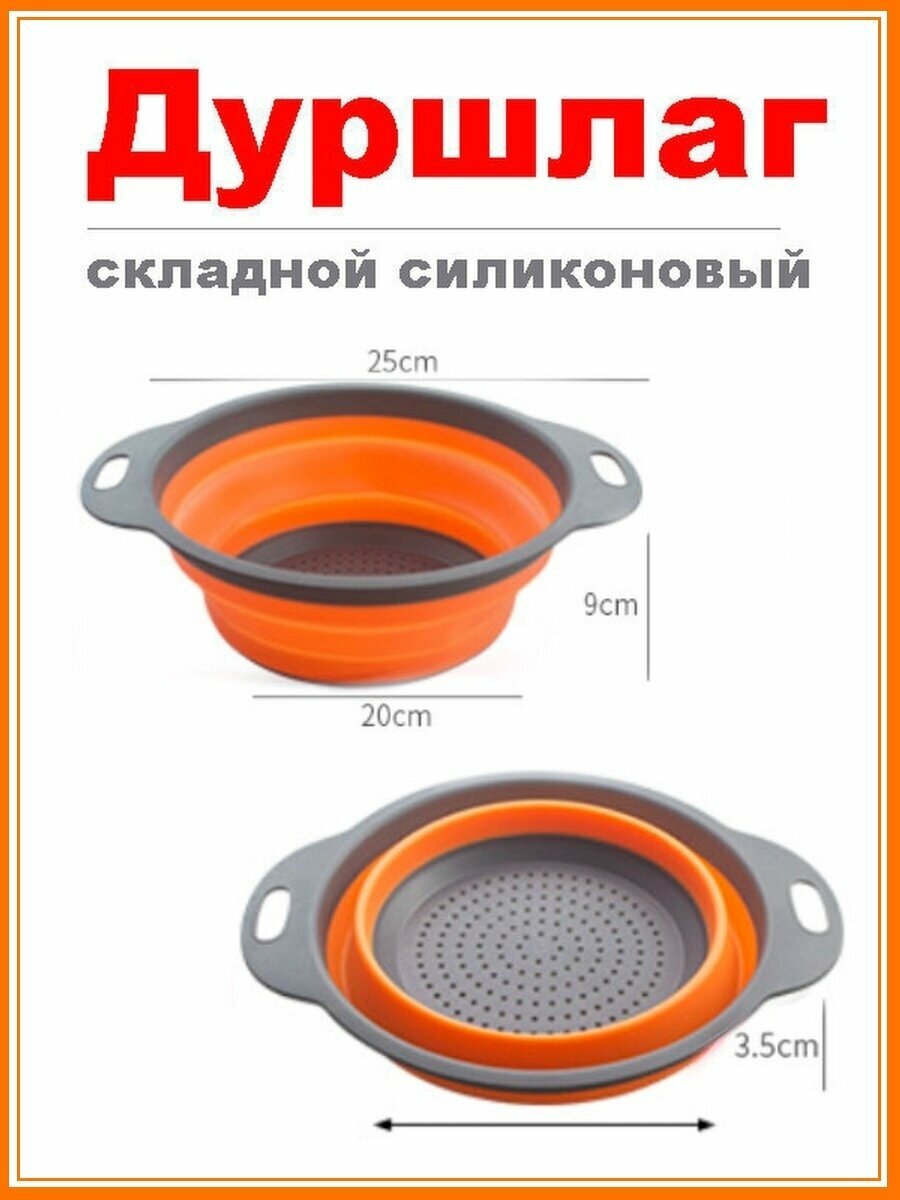 Складной силиконовый дуршлаг