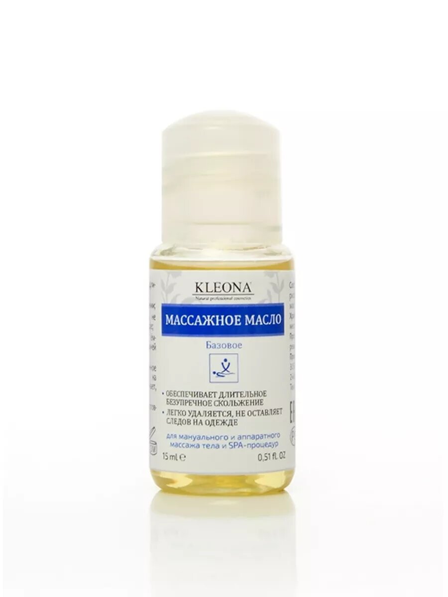 Массажное масло для тела Гипоаллергенно, Без запаха, 15 мл