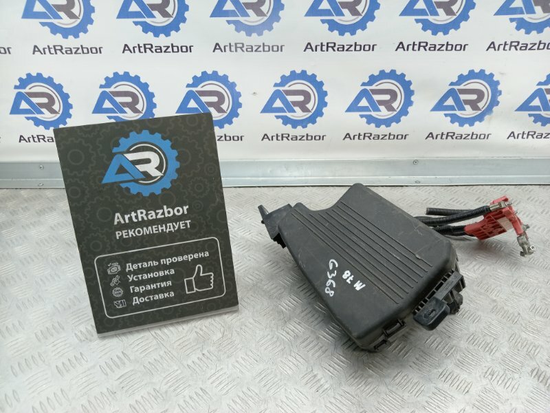 Б/У Блок предохранителей Mazda Mazda 6 GJ / Мазда Мазда 6 GJ 2.2 SH. Дизель 2015