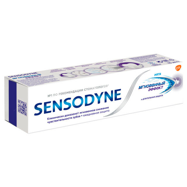 SENSODYNE Зубная паста Мгновенный эффект 75 мл для чувствительных зубов и защиты эмали
