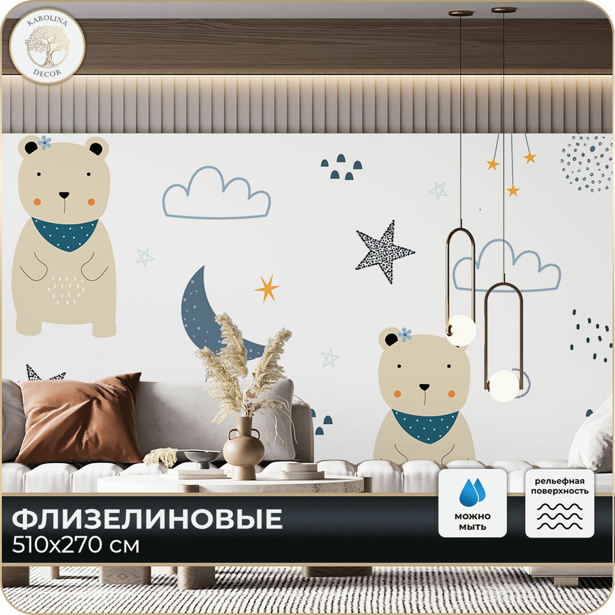 Фотообои 3D Медведи Детские в спальню в гостиную на кухню 500х270