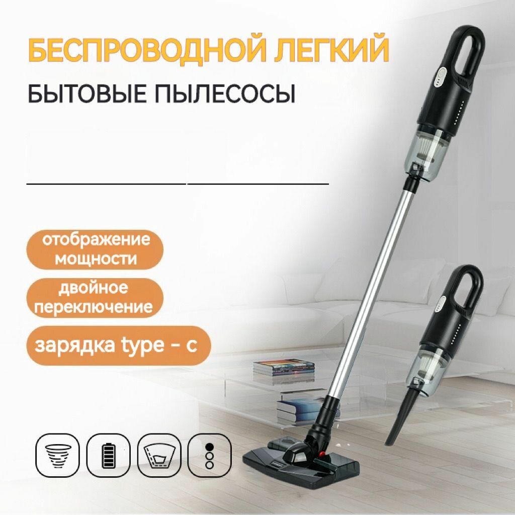 Новый тип беспроводного бытового пылесоса, многофункциональный вертикальный пылесос, съемный ручной, автомобильный + бытовой два в одном, двухскоростная регулировка мощности / дисплей мощности -JU