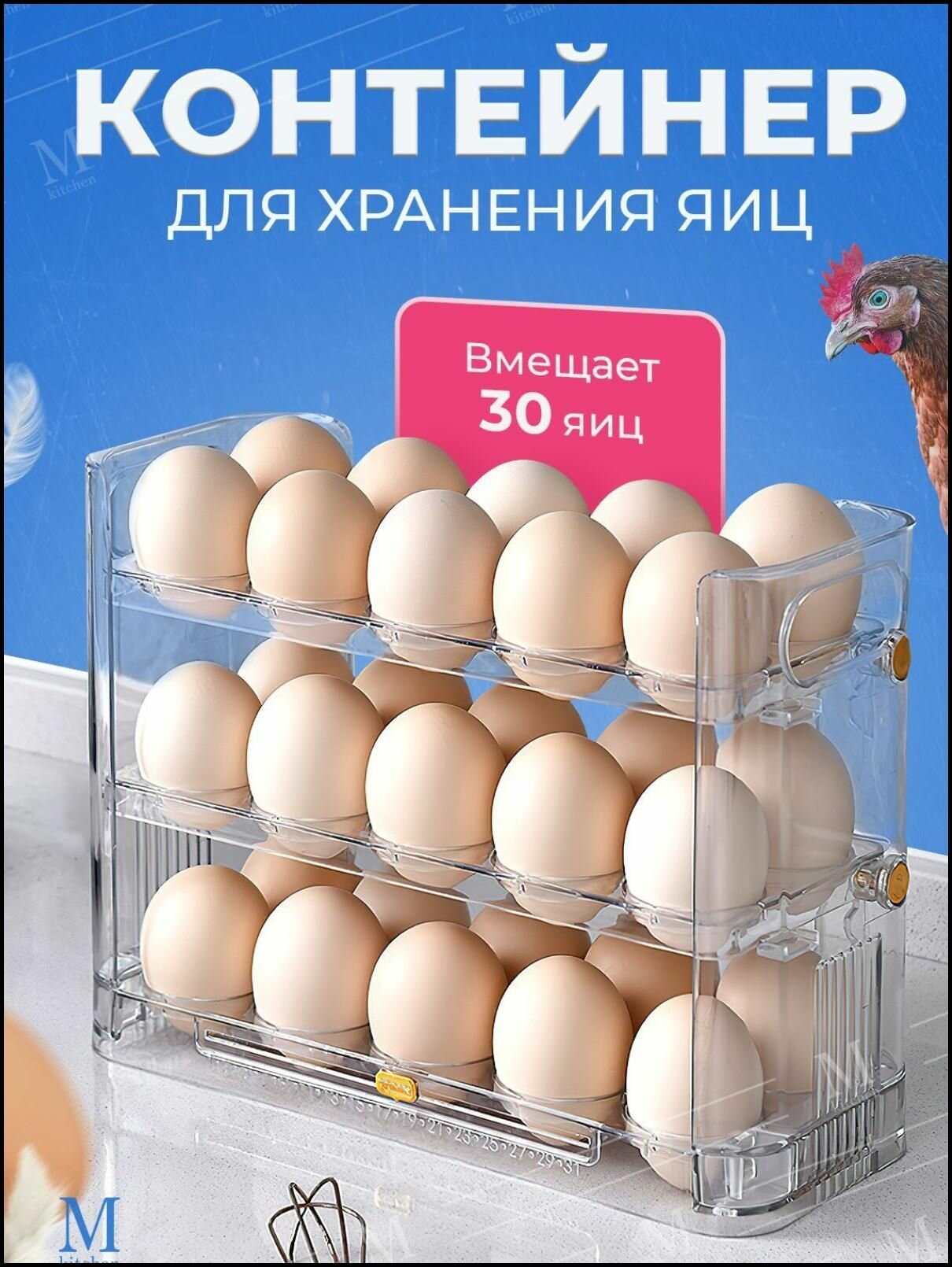 Контейнер для хранения яиц в холодильнике. Органайзер подставка для яиц в холодильник