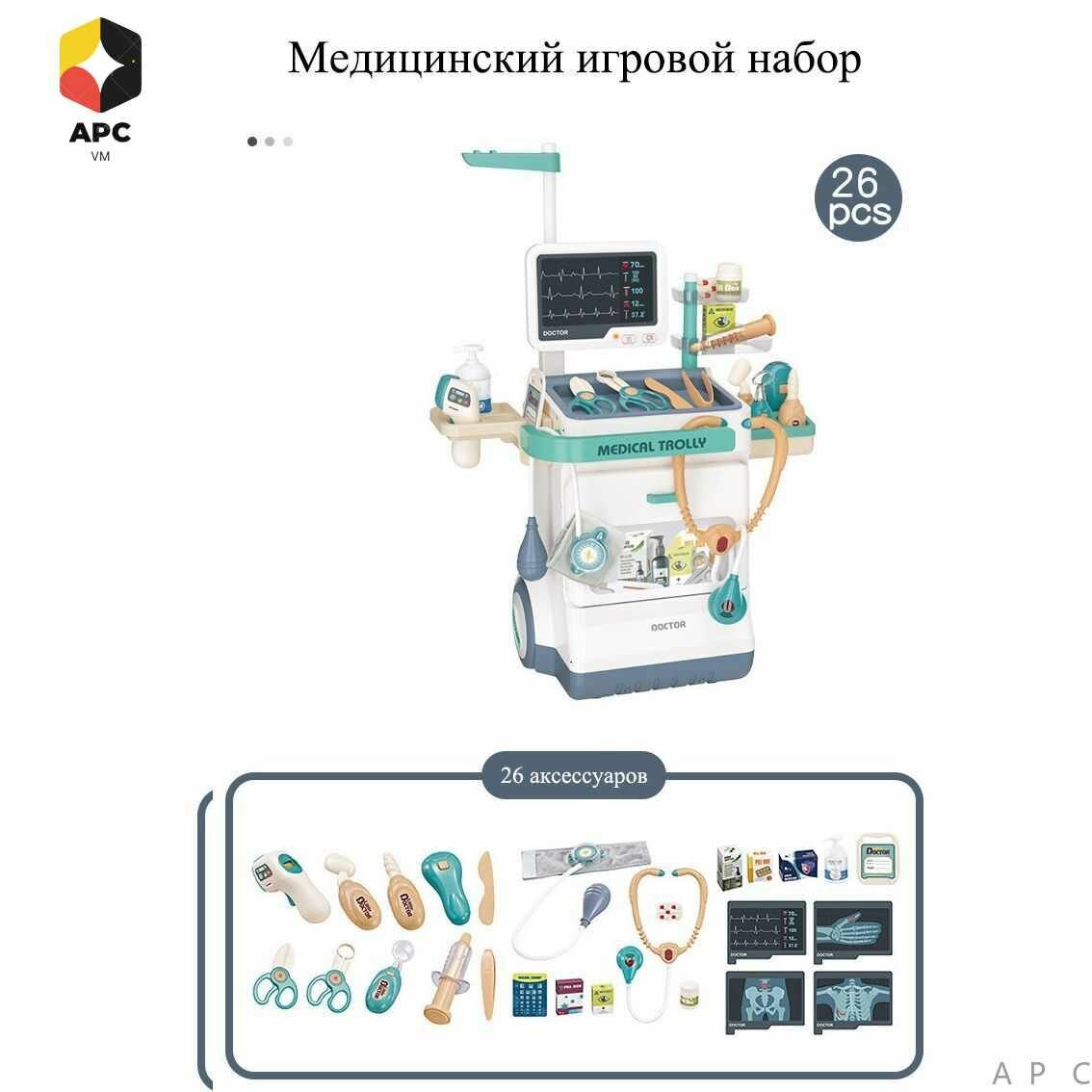 Сюжетно-ролевые игрушки