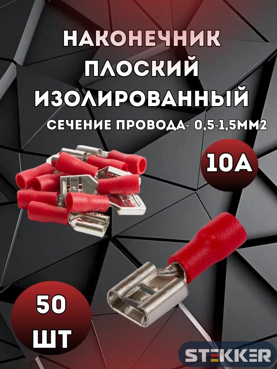 Обжимные клеммы для проводов