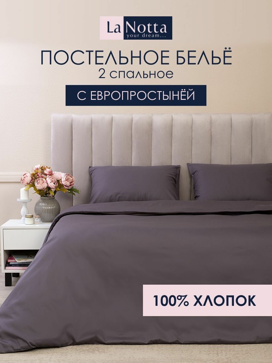 Постельное белье евро 2 спальное однотонное Евро простыня 220х240 см Твил-сатин