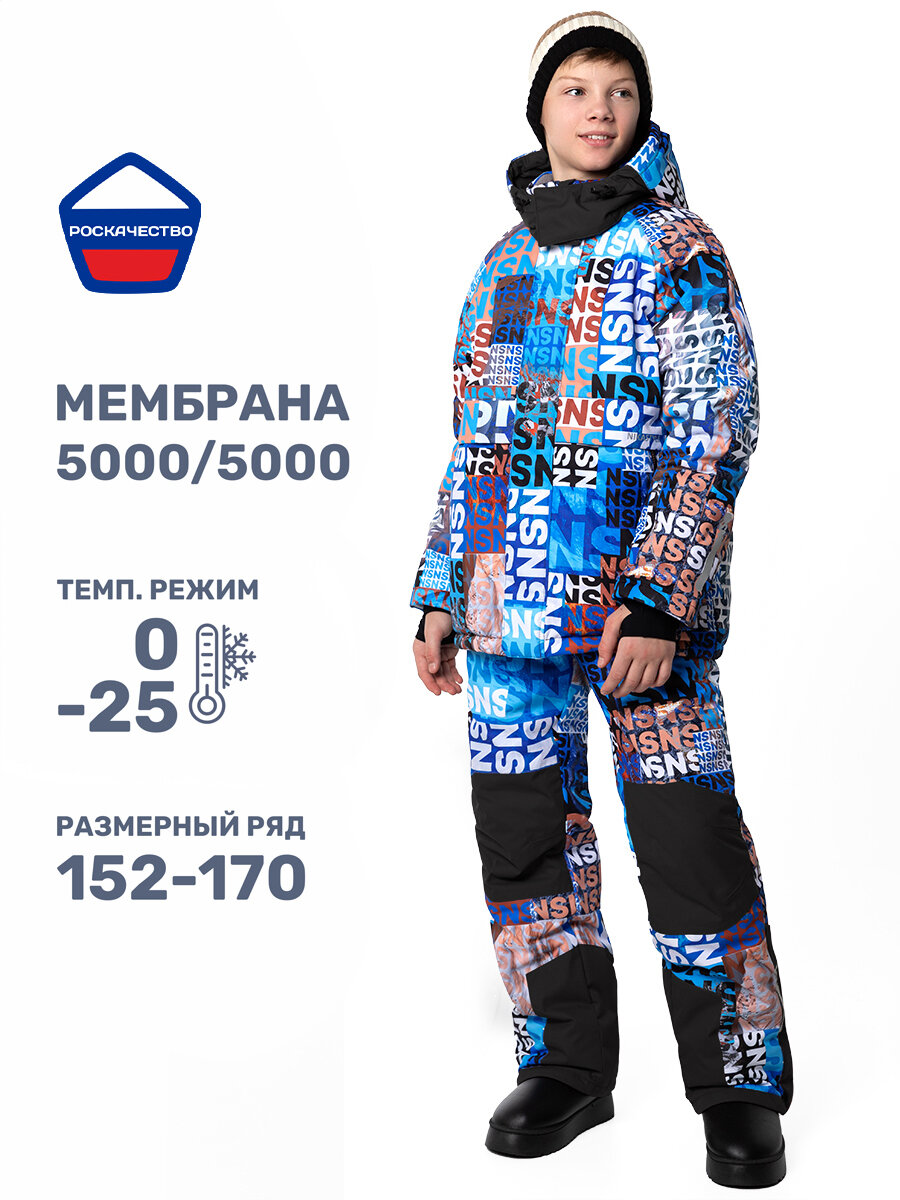 Комплект верхней одежды 7з3124