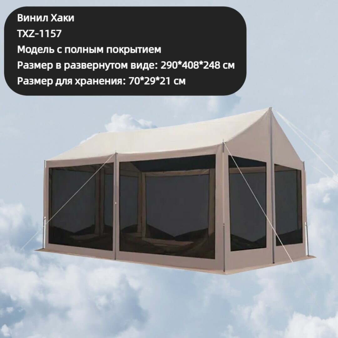 Explorer, тент дом в форме палатки винил, кемпинг