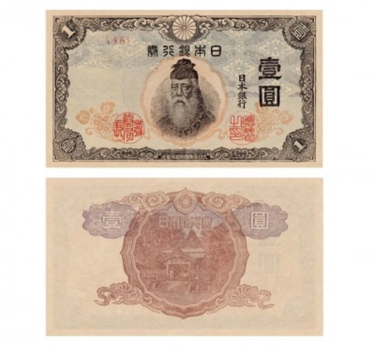 1 иена 1889 Япония, сувенирная копия, банкноты и купюры редкие коллекционные