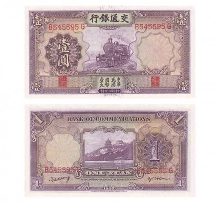 1 юань 1935 Китай, сувенирная копия, банкноты и купюры редкие коллекционные