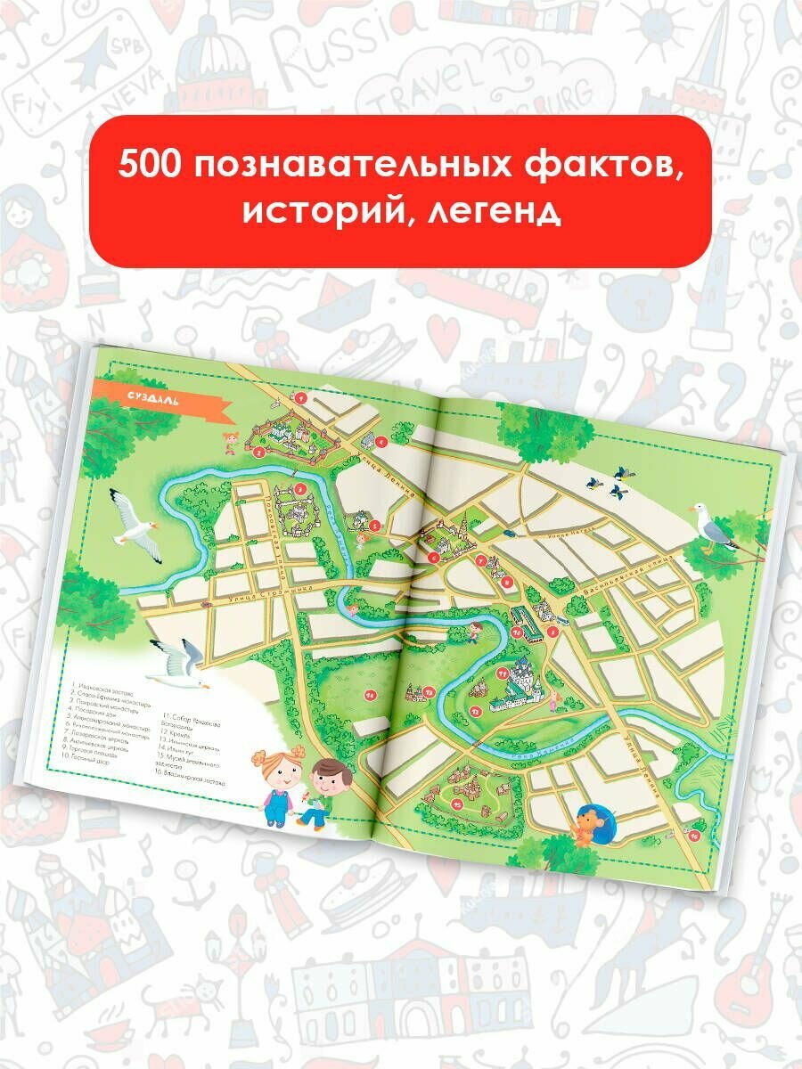 Золотое кольцо — фото 1
