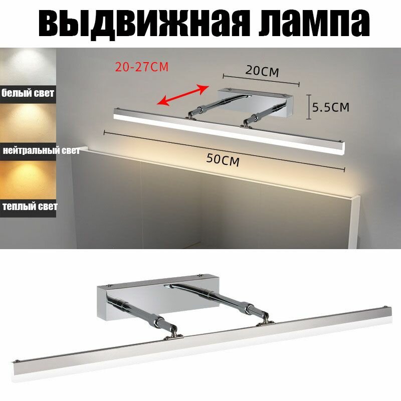 Простой светодиодный выдвижной настенный светильник, подходящий для зеркала для макияжа в ванной, туалете