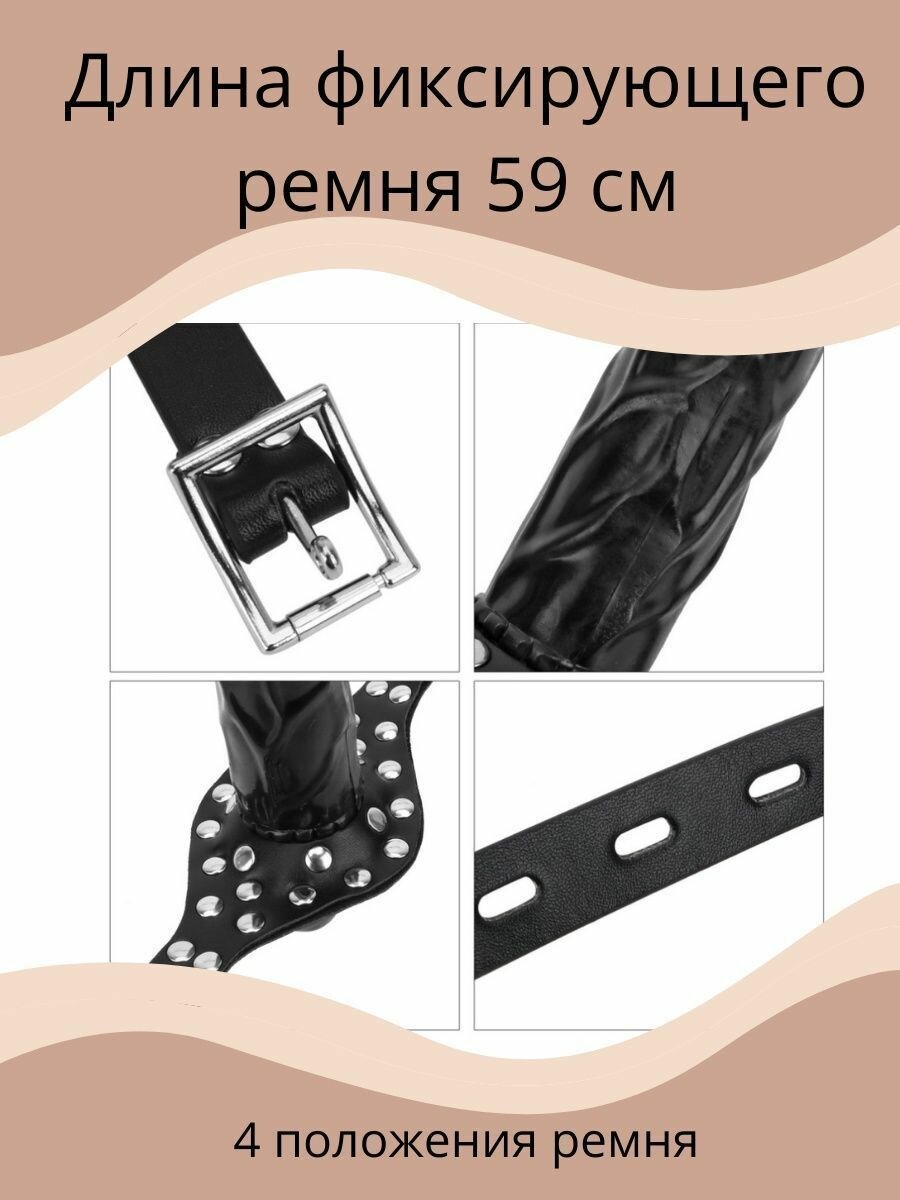 Аксессуар БДСМ