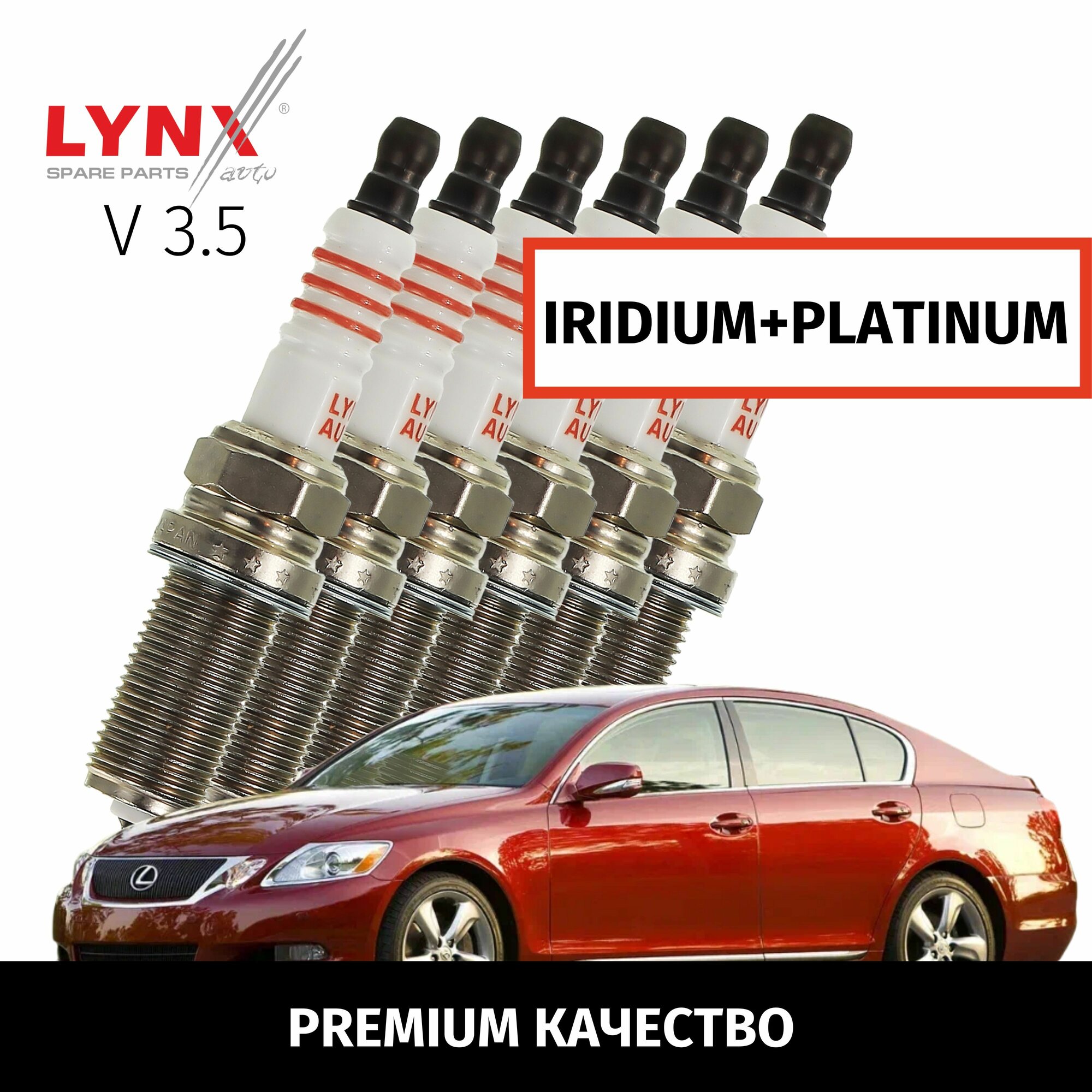 Свечи зажигания иридий+платина Lexus GS450h (3) / Лексус ГС450х 2005 2006 2007 2008 2009 2010 2011 2012 V3.5 2GR-FSE /6шт LYNXauto