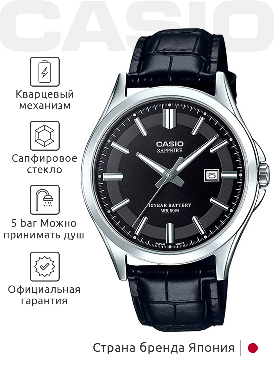 Наручные часы CASIO Collection, черный/серебряный