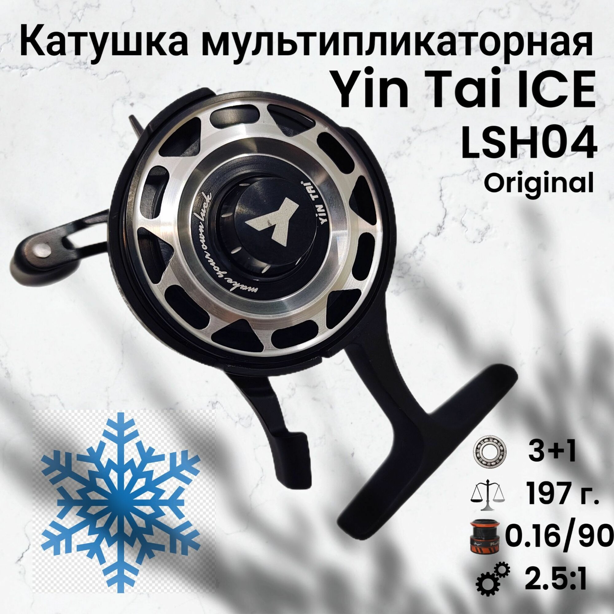 Катушка мультипликаторная зимняя Yin Tai ICE LSH04
