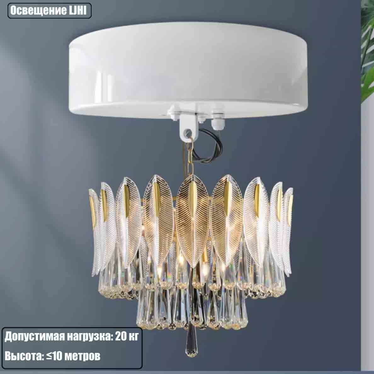 Подъемник для люстр LJHI, металл, с пультом дистанционного управления