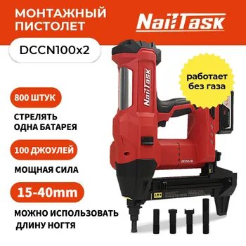 Степлер строительный