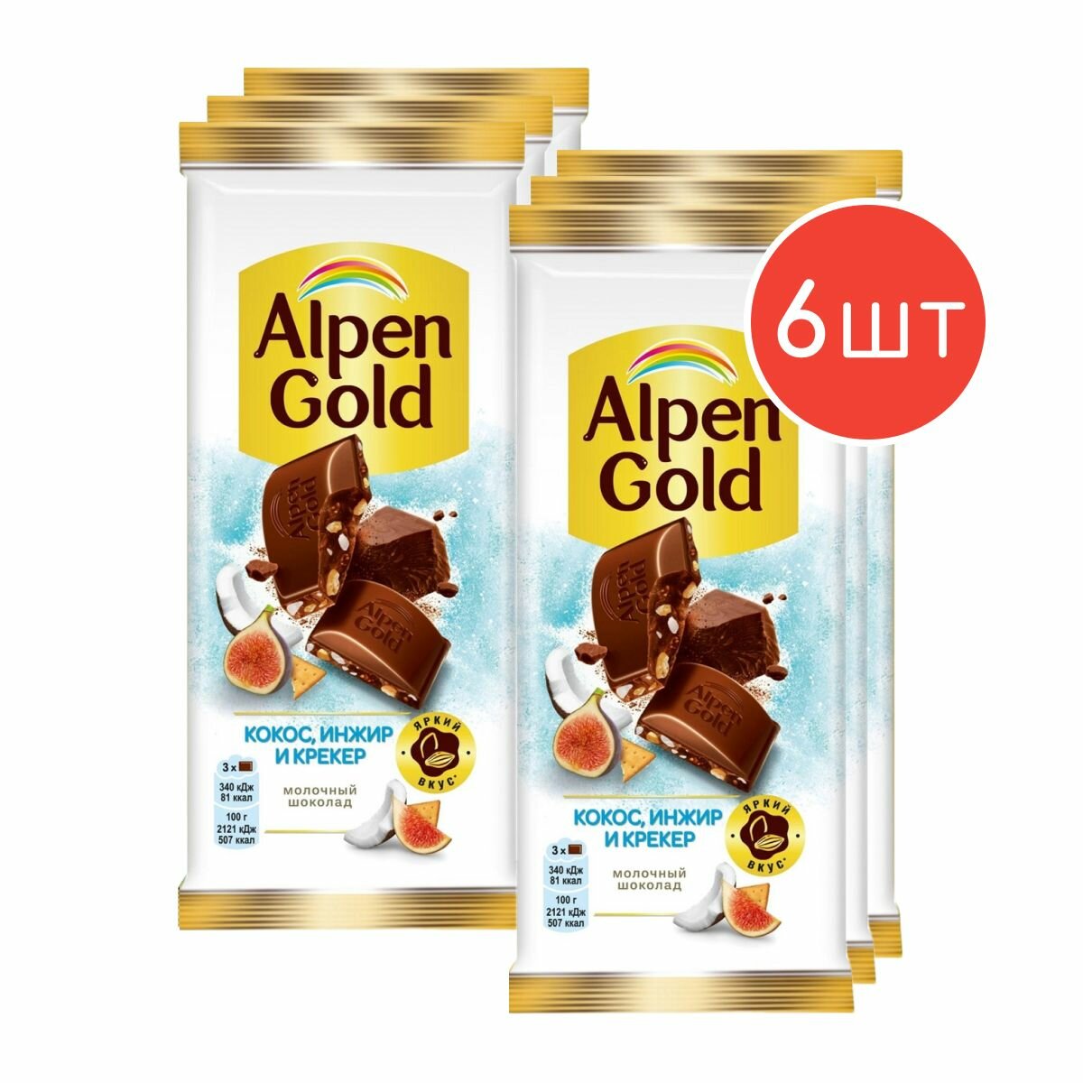 Шоколад молочный Alpen Gold кокос-инжир-крекер 80г 6шт