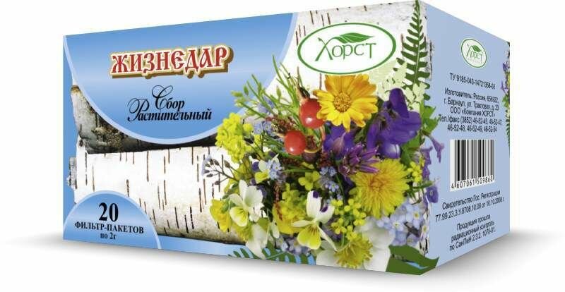 Сбор растительный хорст Жизнедар, 20 фильтр-пакетов по 2 гр.