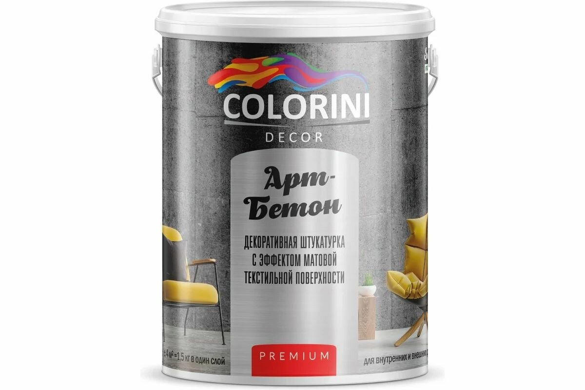 Декоративная штукатурка Colorini DECOR Арт-бетон, 1,5 кг ДШКДАБ15