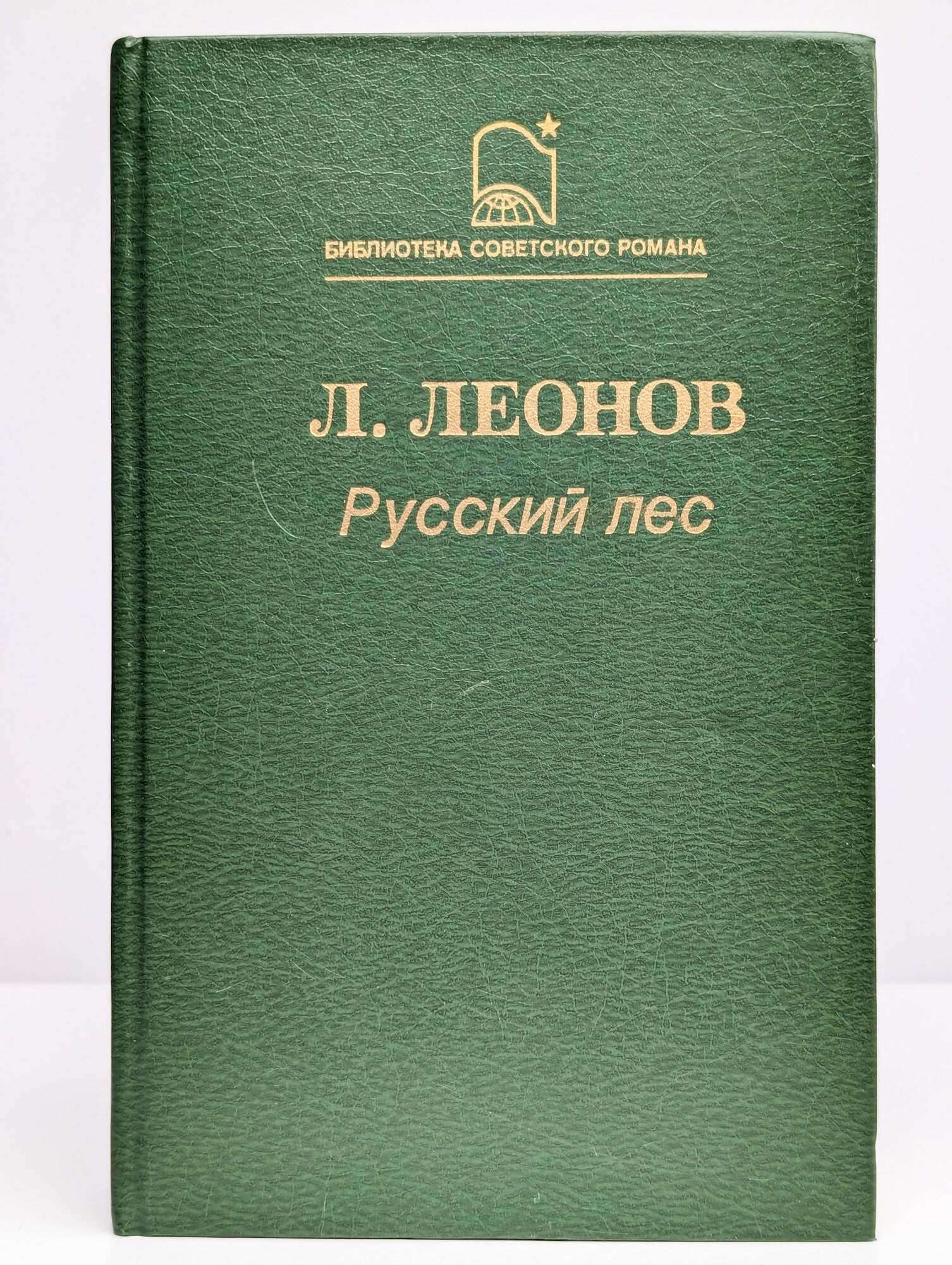 Русский лес