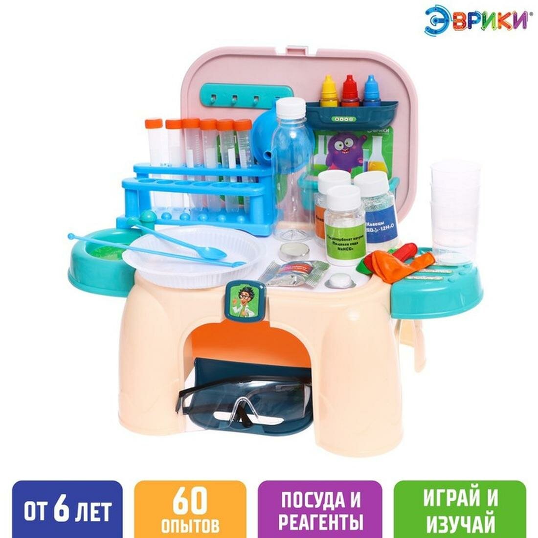 Эврики Набор для опытов "Моя первая лаборатория", стул 2 в 1, 60 опытов 7673838